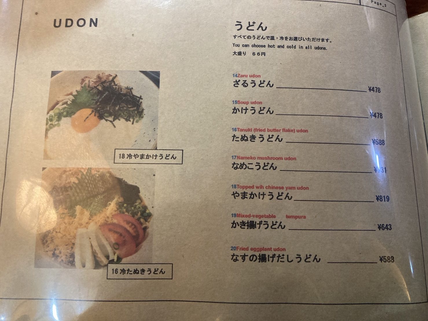 Udon factory Sanuki | けものみち日記 a beast path diary