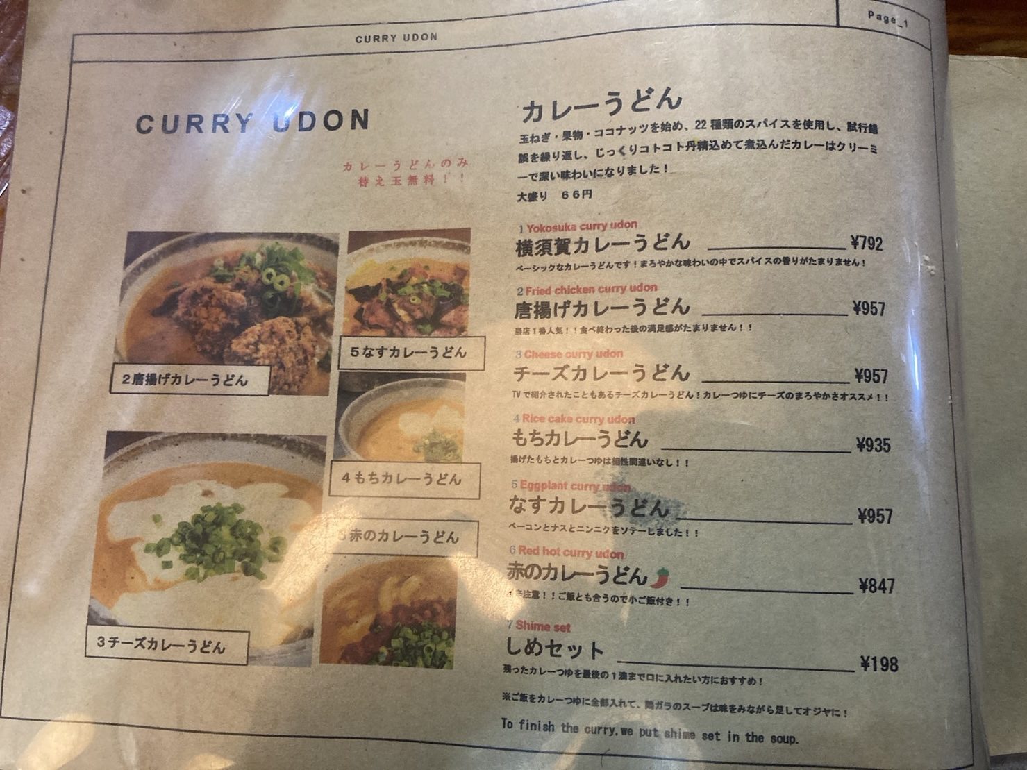 Udon factory Sanuki | けものみち日記 a beast path diary